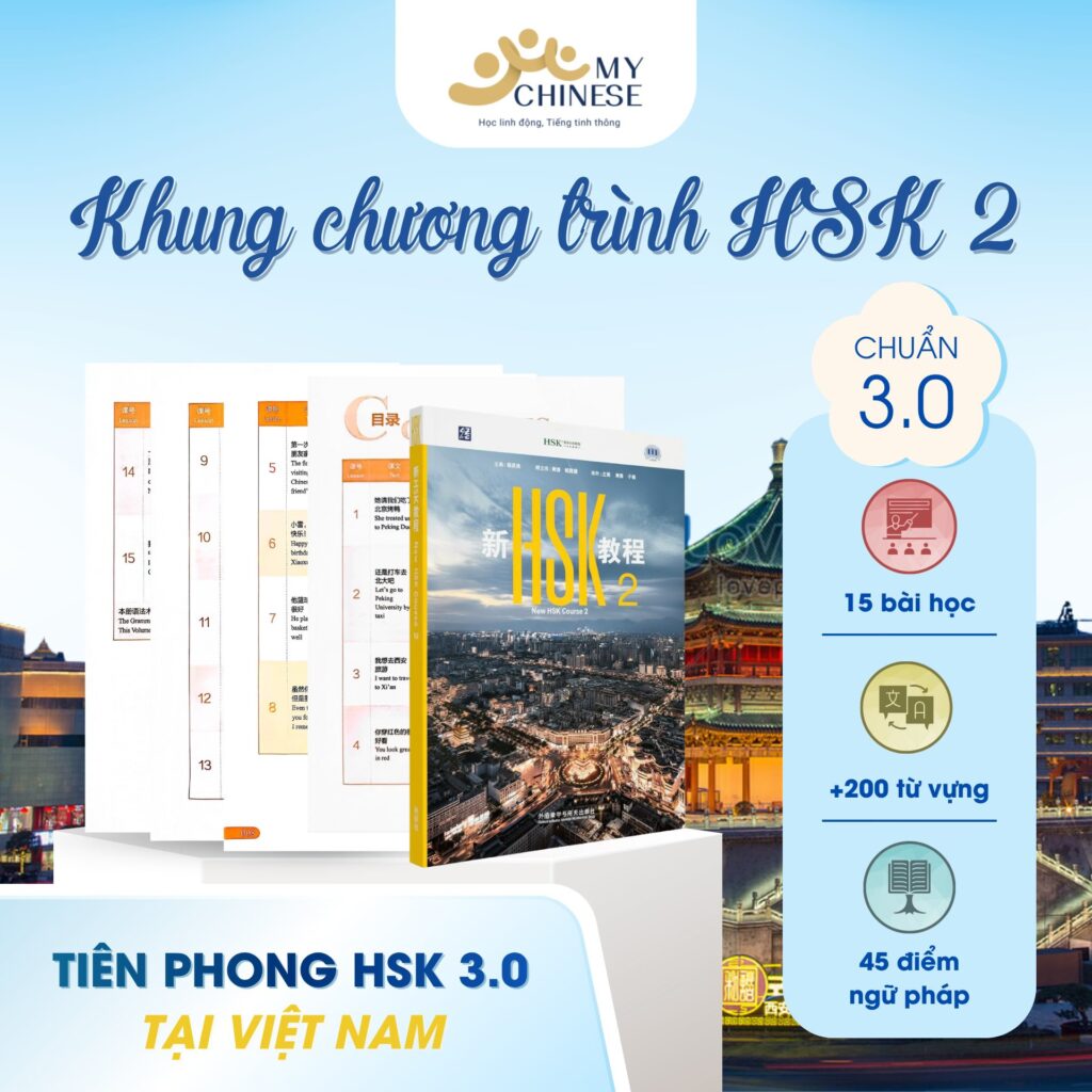 Công bố giáo trình HSK 3.0 tại Đại hội tiếng Trung thế giới - My Chinese